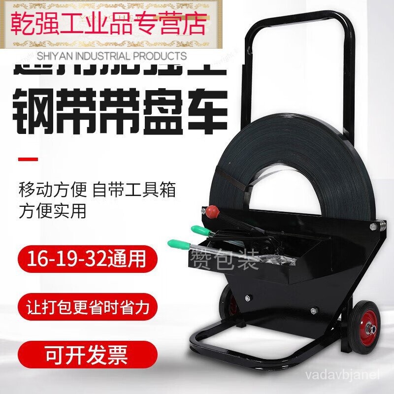Get 7% coupon+gift】 Strap Reel Trolley Turning Machine Manually Shelf ...