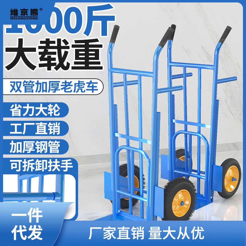 HY-8 Two-Wheel Tiger Cart Trolley Hand Buggy Pull Cargo Trolley ...