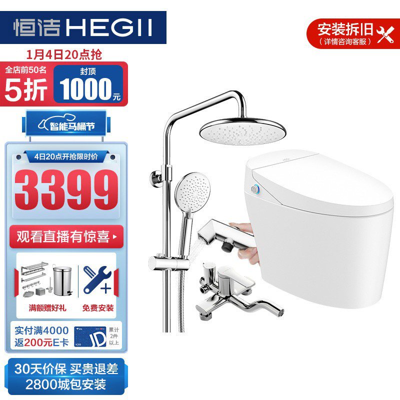 Hy 💥hengjie Hegii Smart Toilet Multi Functional Instant Drying Toilet