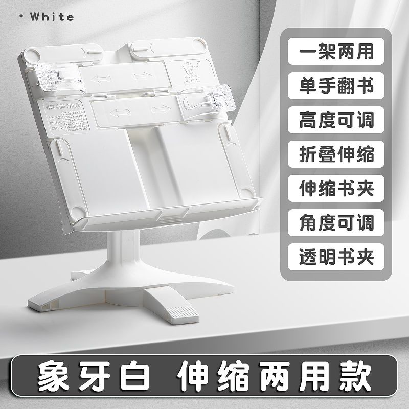 Reading rack reading rack multifunctional adjustable simple bookshelf ...