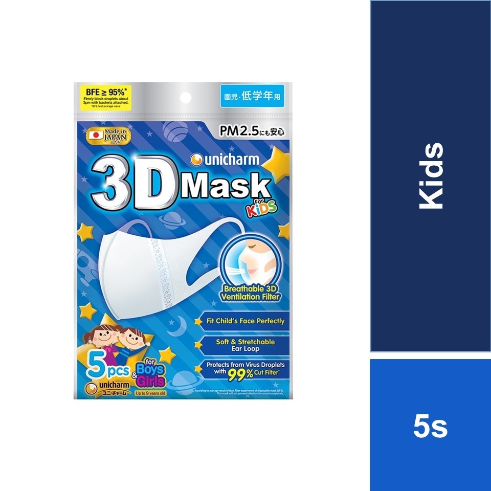 UniCharm 3D Mask Kids 5pcs | Shopee Malaysia
