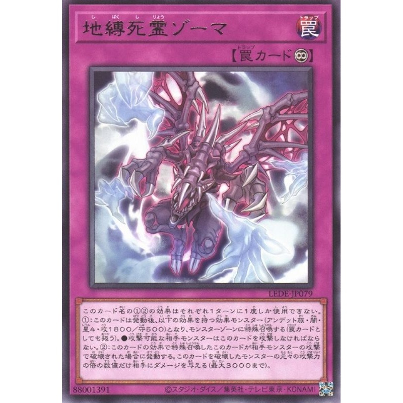 Yugioh Card 游戏王 Zoma the Earthbound Spirit LEDE-JP079 | Shopee Malaysia