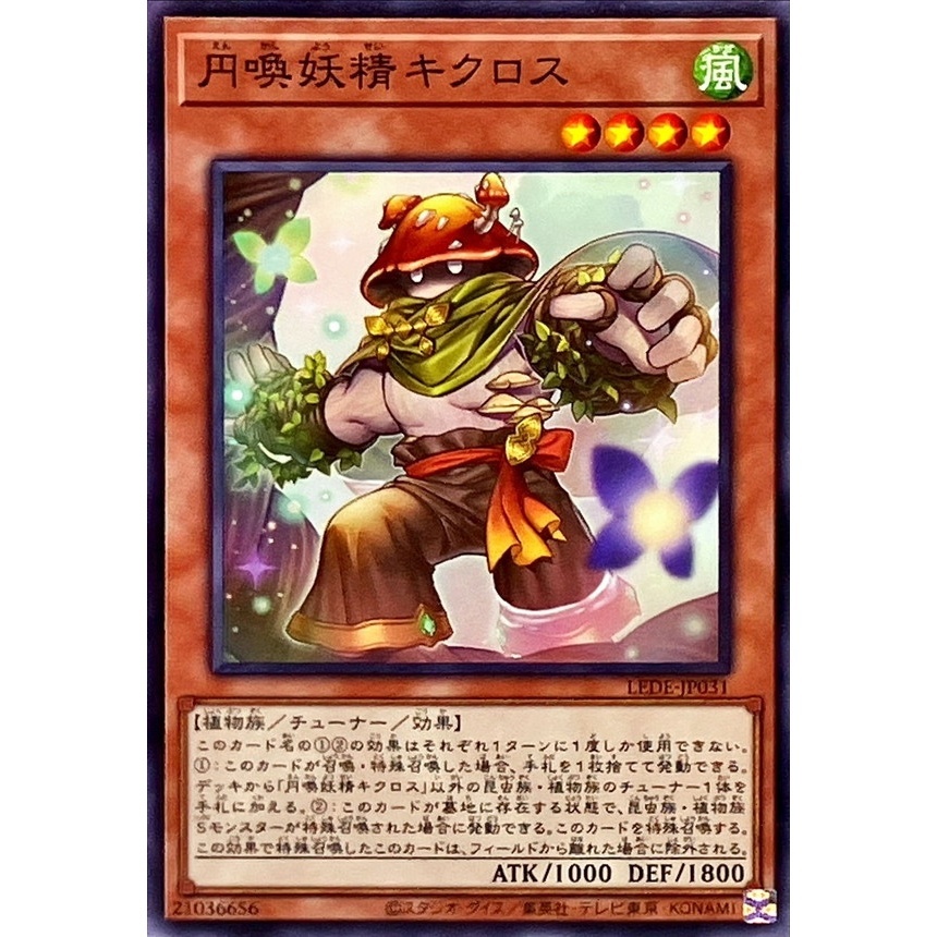 YUGIOH LEDE-JP031 Kyklos the Circular Fairy [COMMON] | Shopee Malaysia