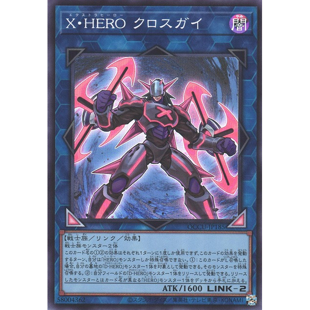 [ 梦悠卡牌 ] 游戏王 QCCU-JP185(SR/SER/QCSER)X・HERO クロスガイ(特异英雄 十字人) | Shopee Malaysia