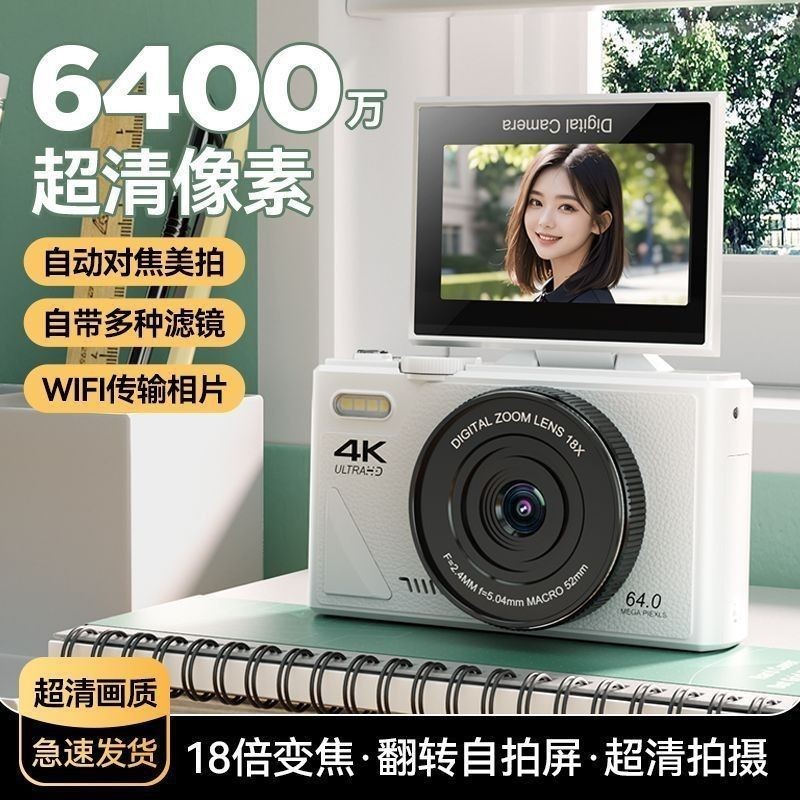 4k Automatic Smart Digital Camera 64 million Ultra-Clear Pixel WiFi ...