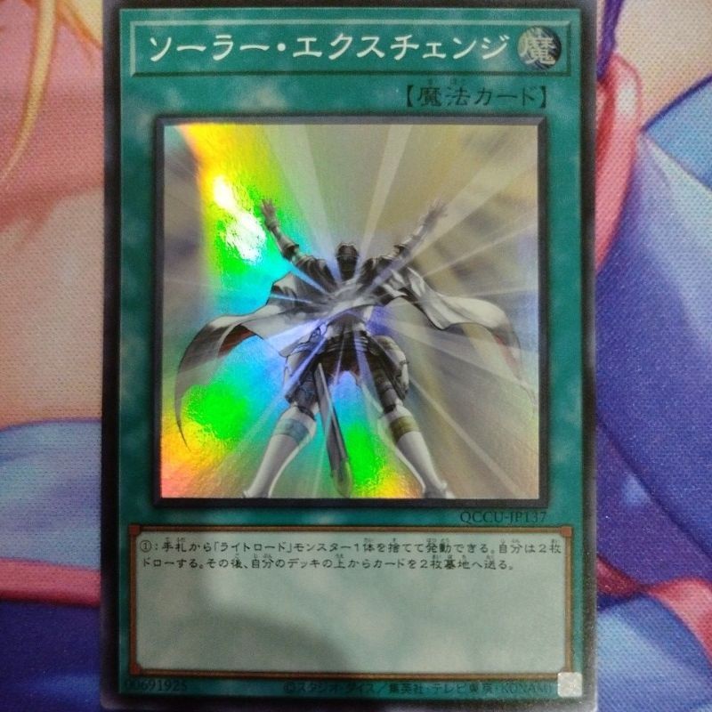 YUGIOH QCCU-JP137 Solar Recharge (SR/SER) | Shopee Malaysia