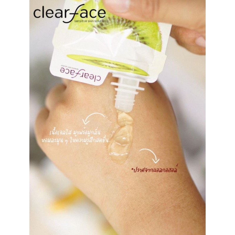 🔥2 PCS RM11.00🔥 HOT ITEM CLEARFACE SHOOTING KIWI ALOE GEL🔥🔥 | Shopee Malaysia