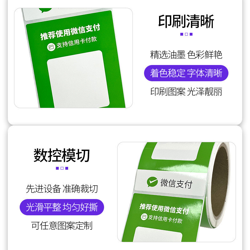 Contact before order】Alipay Collection Qr Code Sticker Label Paper ...
