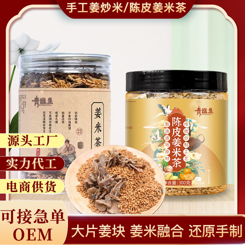 Deep Fried Ginger Rice Tea for DistributionDistribution Dedicated Deep ...