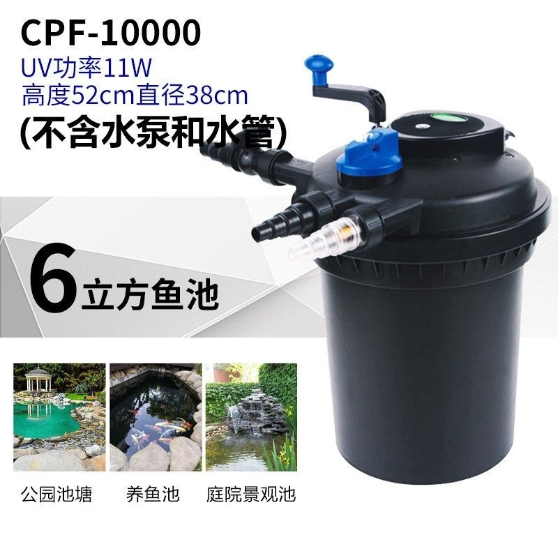 CPF-10000 Sunsun Grech Pond Water Filter +UV 11W (Up to 15000 L) READY ...