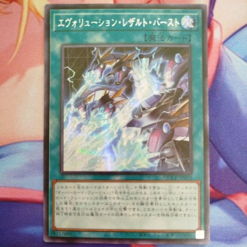 YUGIOH QCCP-JP034 HC01-JP013 Evolution End Burst (SR/SER) | Shopee Malaysia