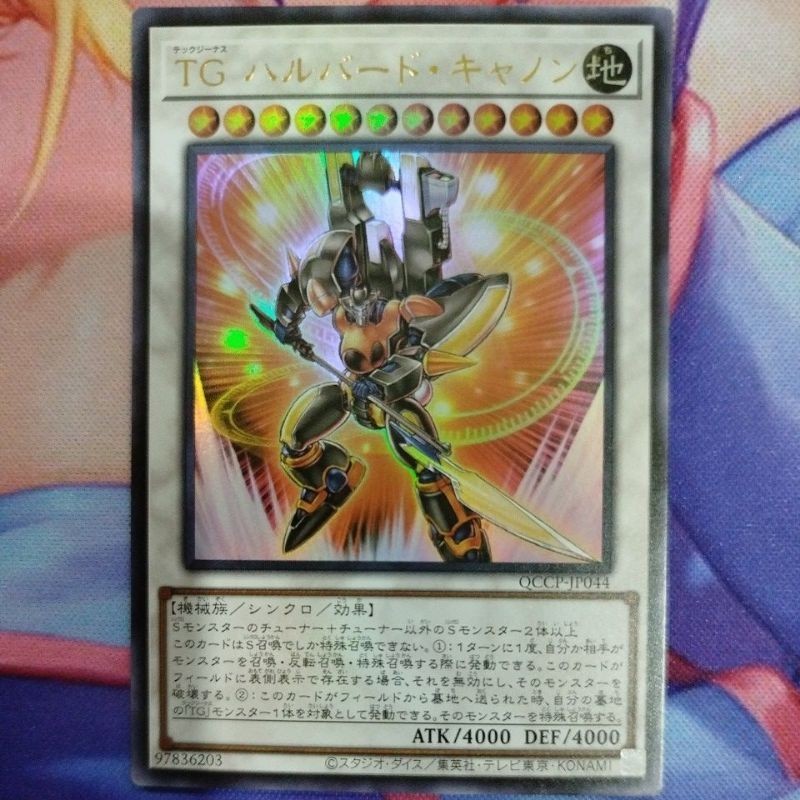 YUGIOH QCCP-JP044 T.G. Halberd Cannon (UR/SER/UTR) | Shopee Malaysia