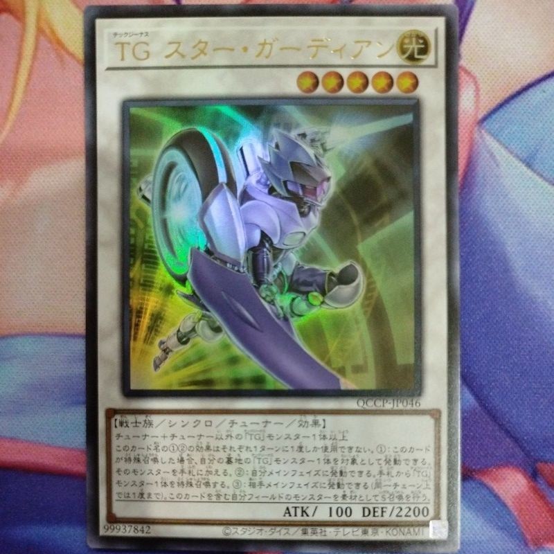 YUGIOH QCCP-JP046 T.G. Star Guardian (UR/SER/UTR) | Shopee Malaysia