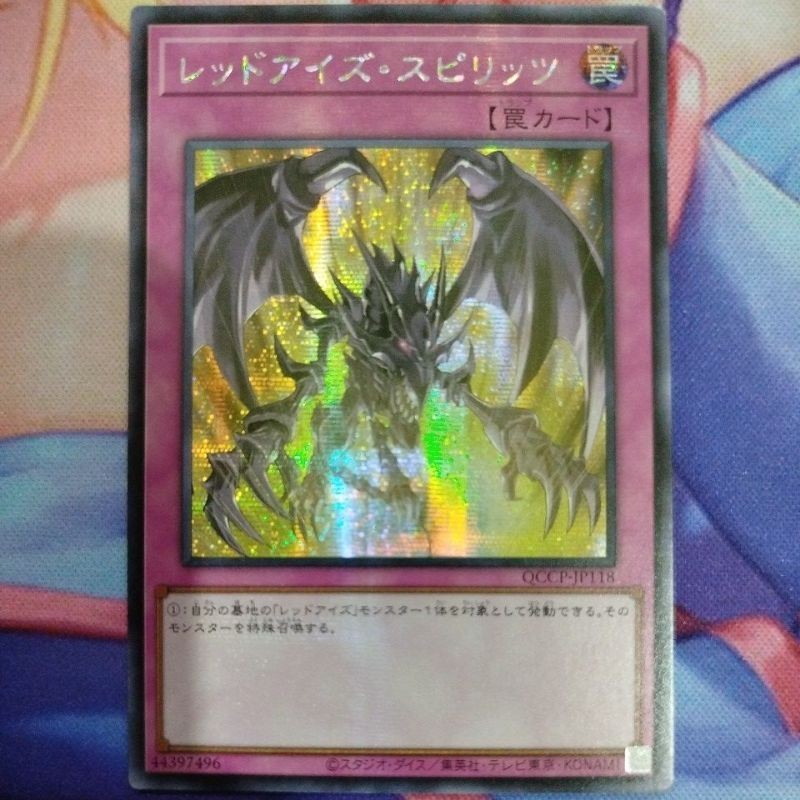 YUGIOH QCCP-JP118 Red-Eyes Spirit (SR/SER) | Shopee Malaysia