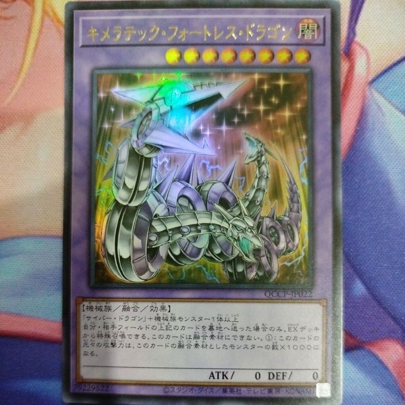 YUGIOH QCCP-JP022 Chimeratech Fortress Dragon (UR/SER/UTR) | Shopee Malaysia