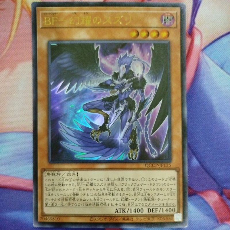 YUGIOH QCCP-JP135 DABL-JP004 Blackwing - Sudri The Phantom Glimmer (SR/UR/SER) | Shopee Malaysia