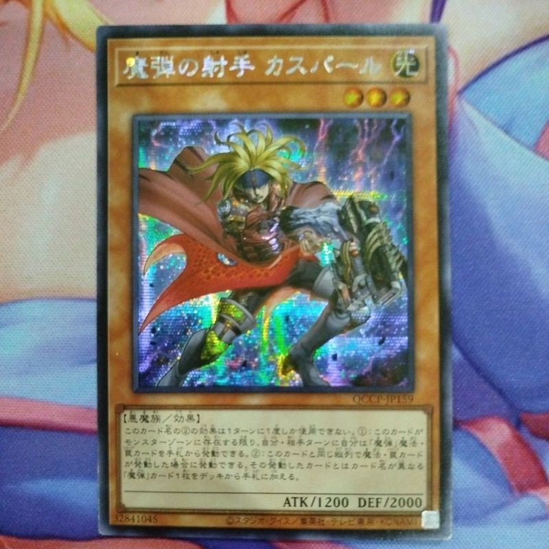 YUGIOH QCCP-JP159 Magical Musketeer Caspar (UR/SER/UTR) | Shopee Malaysia