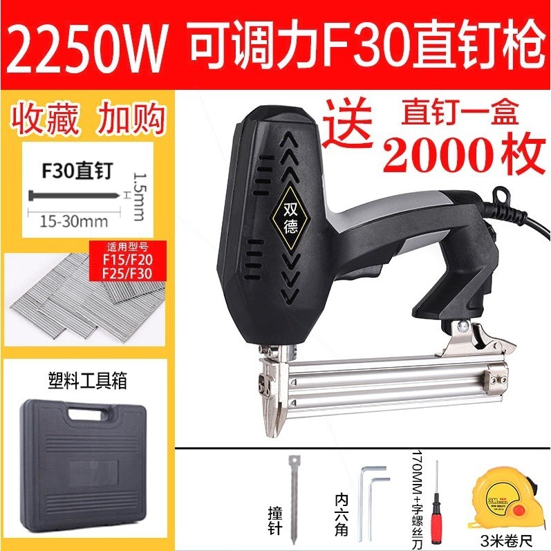 Contact before order】Electrical Nail Gunf30Straight Nail Gun Dual-Use U ...