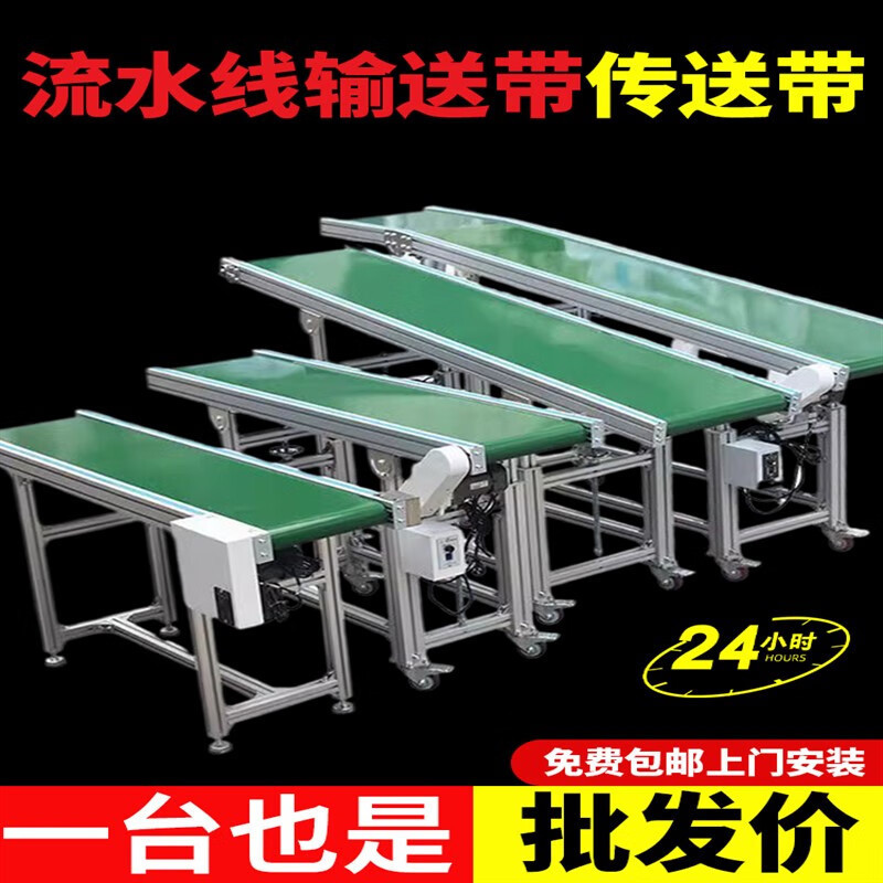 ST-⛵Assembly Line Conveyor Belt Express Logistics Conveyor Belt ...