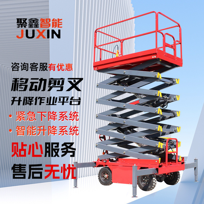 ST-ΨMovable Scissor Lifts Scissor Overhead Working Platform Vehicle ...