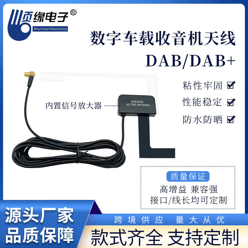 AT-ΨCar AntennadabRadio Antenna Patch Antenna Vehicle Radio Antenna ...