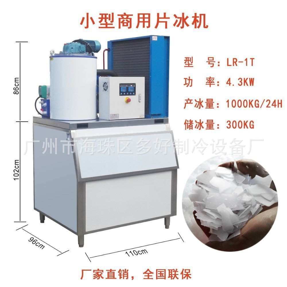 ST-ΨFactory direct sales Slice ice machine Commercial ice machine Flake ...