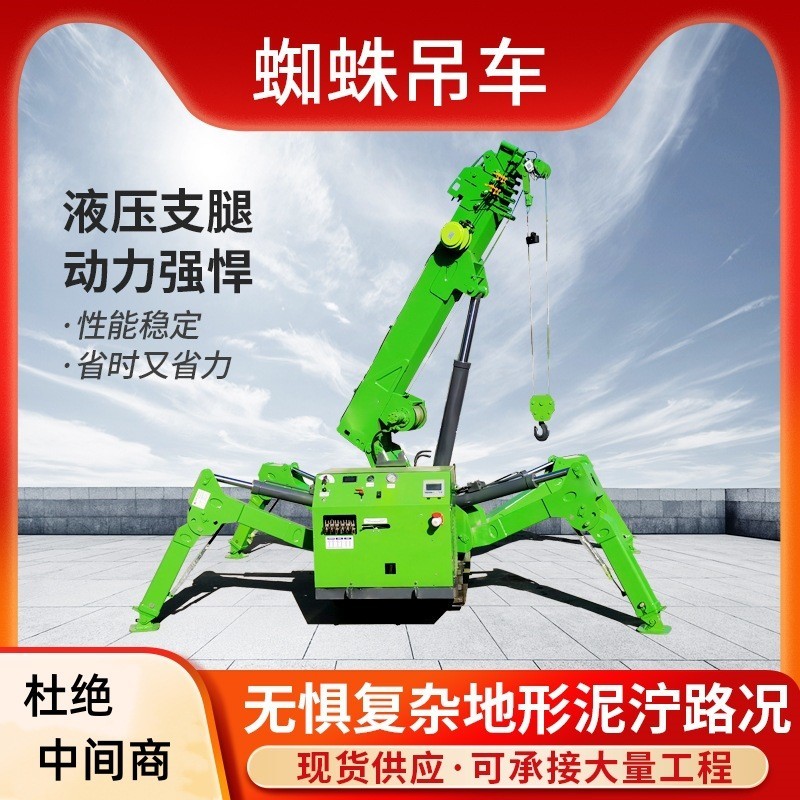 ST-ΨFoldable Remote Control Hydraulic Lifting Spider Crane Crane Small ...