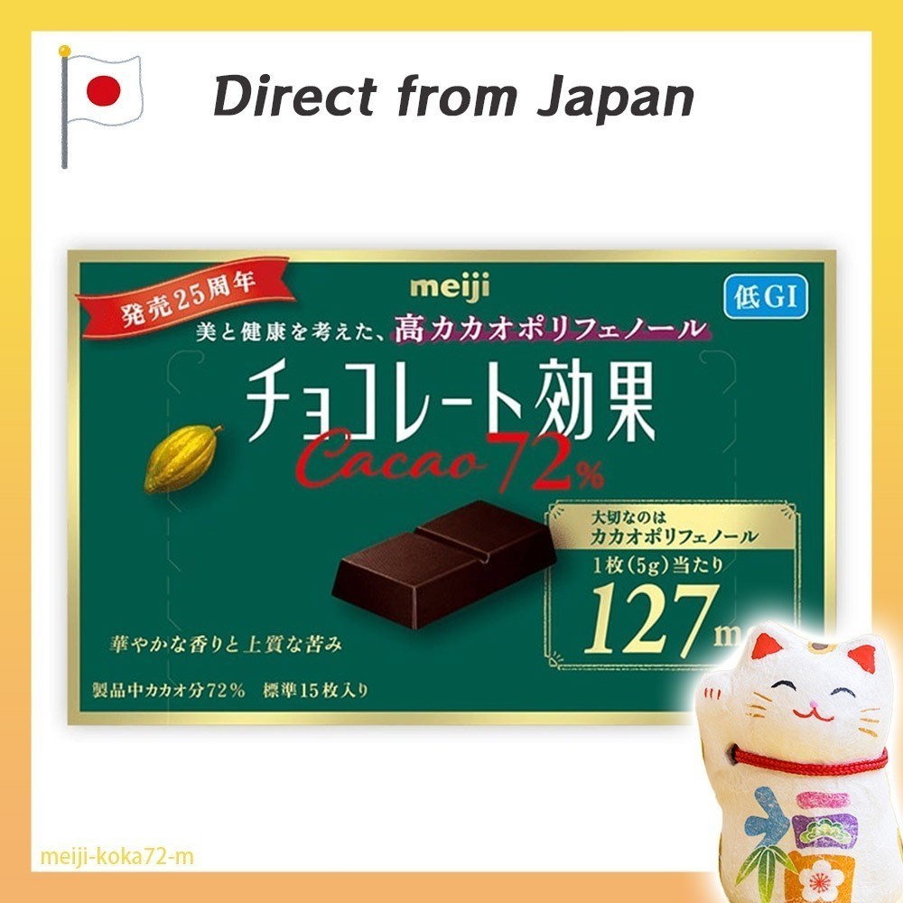 Meiji Chocolate Effect 72% cacao 75g | High cacao polyphenols | Low GI[Direct from Japan ...