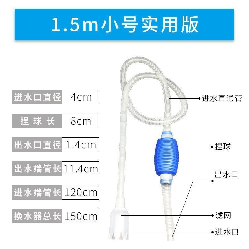 Fish Tank Water Changing Machine Siphon Tube Water Changing Pipe Fish ...