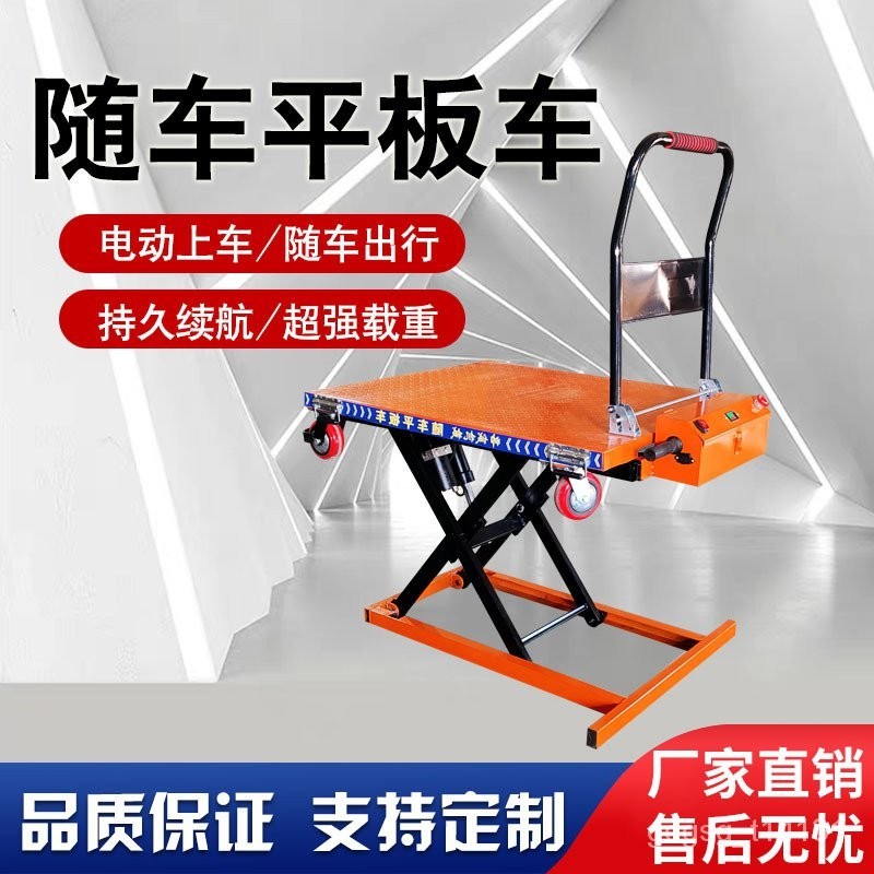 HY-6/Electric Car-Mounted Platform Trolley Hydraulic Lifting Trolley ...