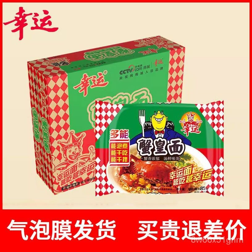 Instant Noodles Dry Crisp Noodles SnacksLucky Instant Noodles Crab Roe ...