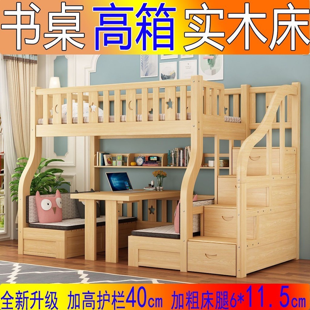 Get 10% coupon+gift】ren's Height Bunk Bed Two-Child Solid Wood Bunk Bed ... Get 10% coupon+gift】ren's Height Bunk Bed Two-Child Solid Wood Bunk Bed ...