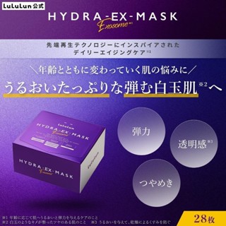 LuLuLun HYDRA EX MASK EXOSOME | Shopee Malaysia