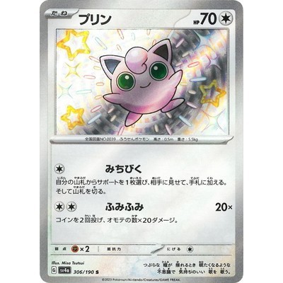 Jigglypuff S 306/190 [SV4a] Shiny Treasure ex Pokemon Card Game TCG ...