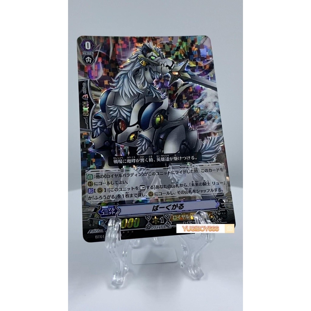 Barcgal | BT01/003 | RRR | Royal Paladin | Vanguard | Bushiroad | Card | Japanese | | Shopee ...