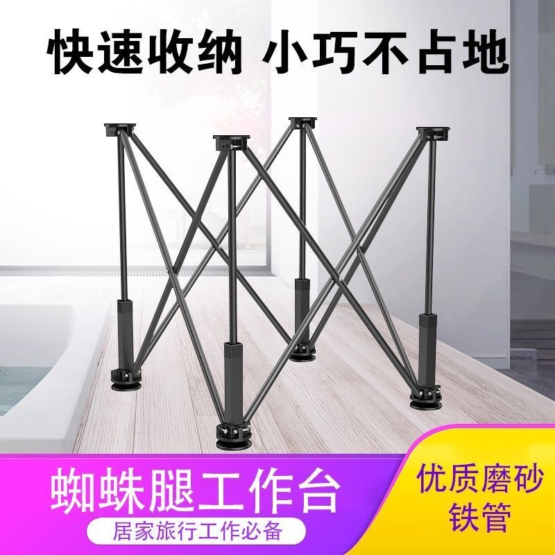 Get gifts/JY-H/Spider Leg Workbench New Thickened Fold Table ...