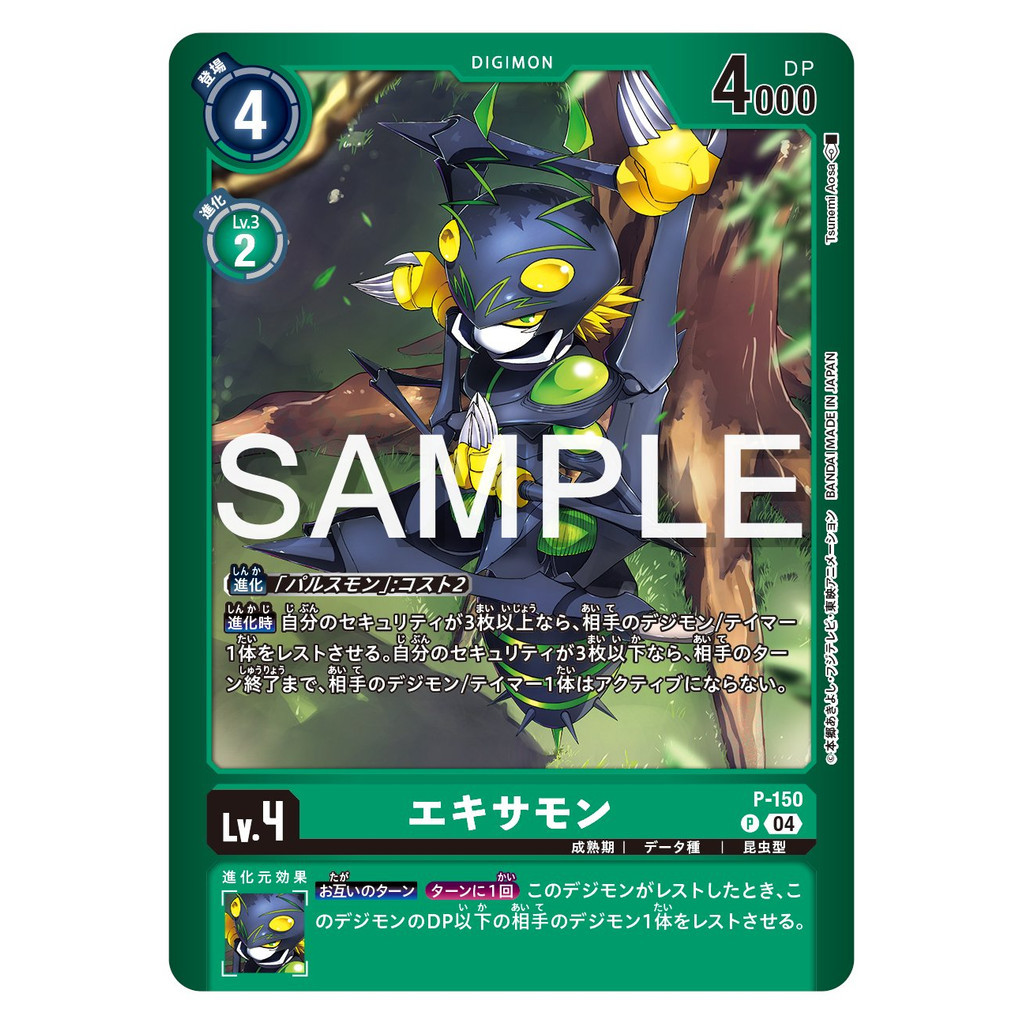 Digimon TCG LM04 Exermon (P-150) | Shopee Malaysia