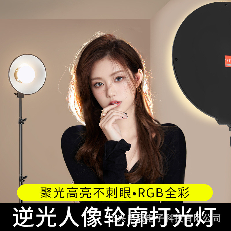 Get gifts/AT& rgbSpotlight Backlight Portrait Outline Fill LightledSoft ...