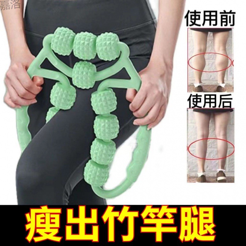 HY-6/12Wheel Leg Slimmer Muscle-Relaxing Tool Rolling Leg Slimming ...