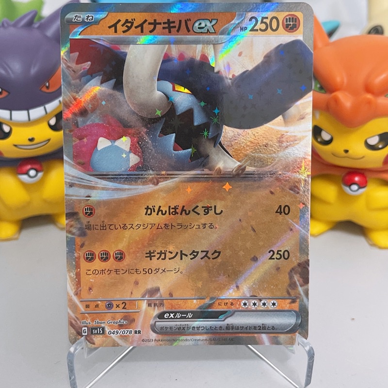 NM! Great Tusk EX Ultra Rare 49/78 [2023] PTCG POKEMON CARD Japanese Version | Shopee Malaysia