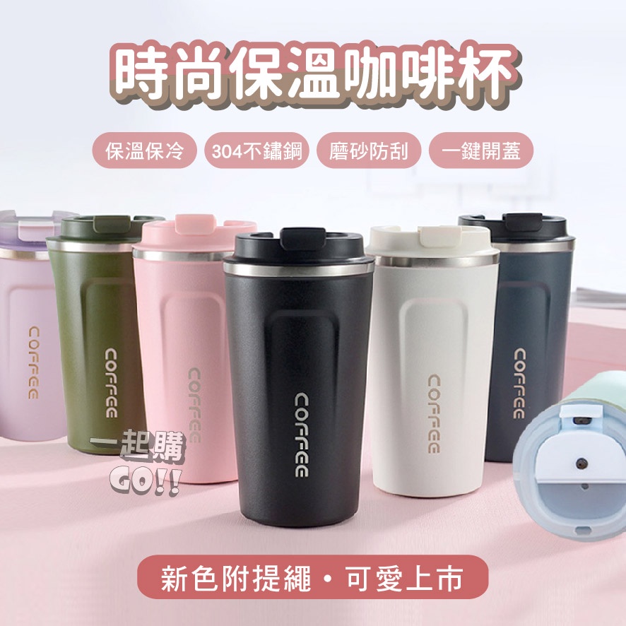 380ml / 500ml Coffee Cup Coffee Mug Insulated Tumbler Bottle Vacuum ...