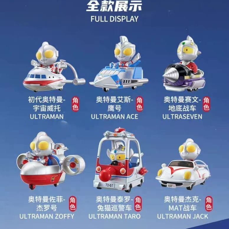 My My Mystery Box [New Product Genuine] Classic Ultraman Universe ...