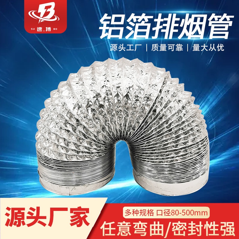 HY& Aluminum Foil Retractable Ventilation Hose Kitchen Smoking Machine ...