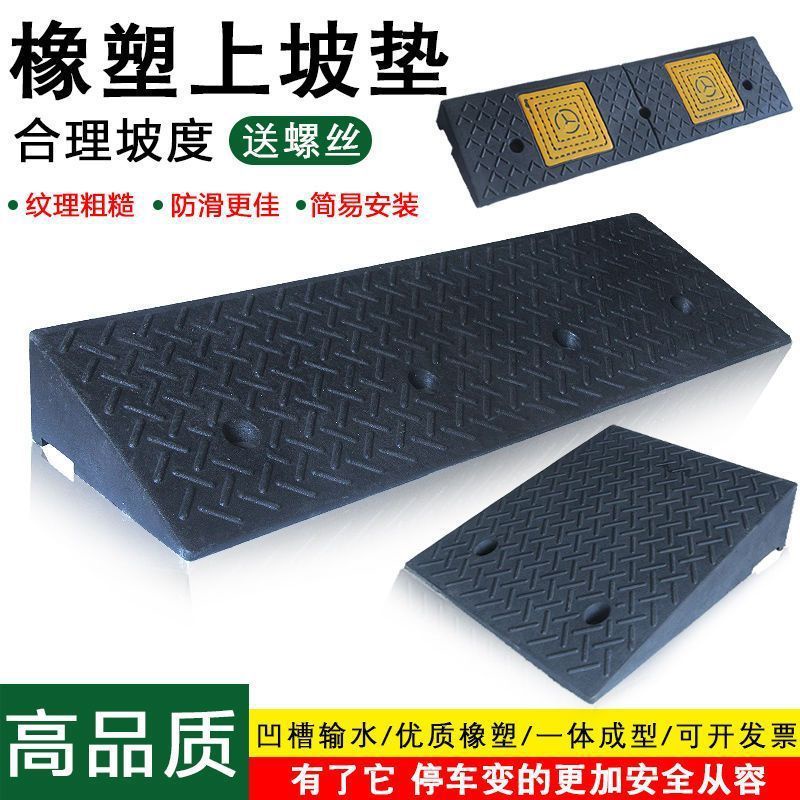 Get gifts/HY& Ramp Mat Step Threshold Curb Home Rubber Slope Road Car ...