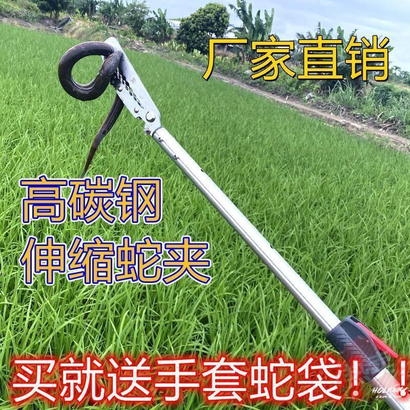 KY& Fishing Clamp Snake Hook Clamp Snake Control Device Ricefield Eel ...