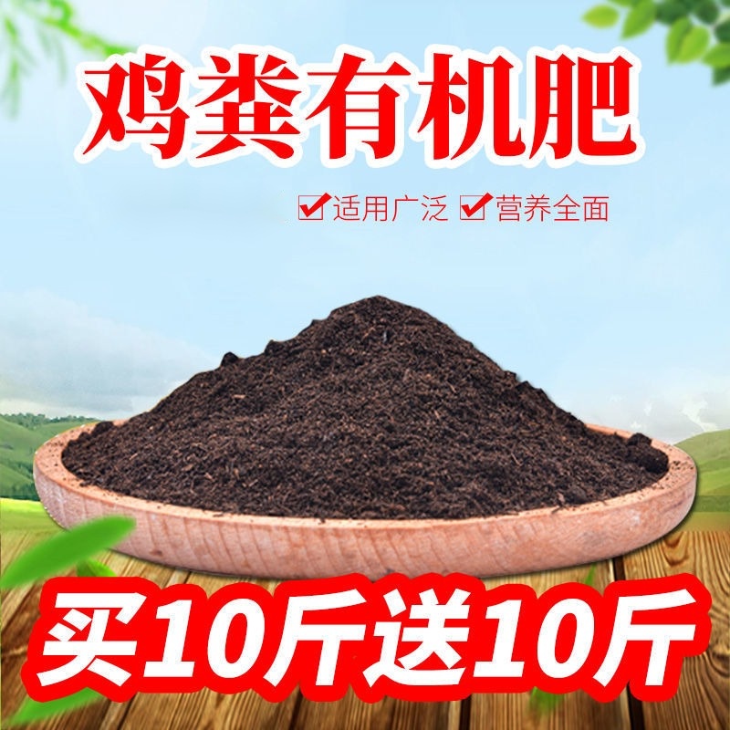 Gu Zhi Sheep Manure Fermentation Organic Fertilizer Organic Fertilizer ...