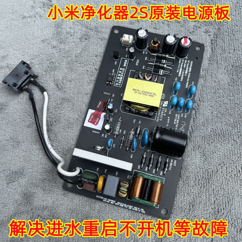 Brand New Universal Xiaomi 2S Air Purifier Power Board Mijia Air ...