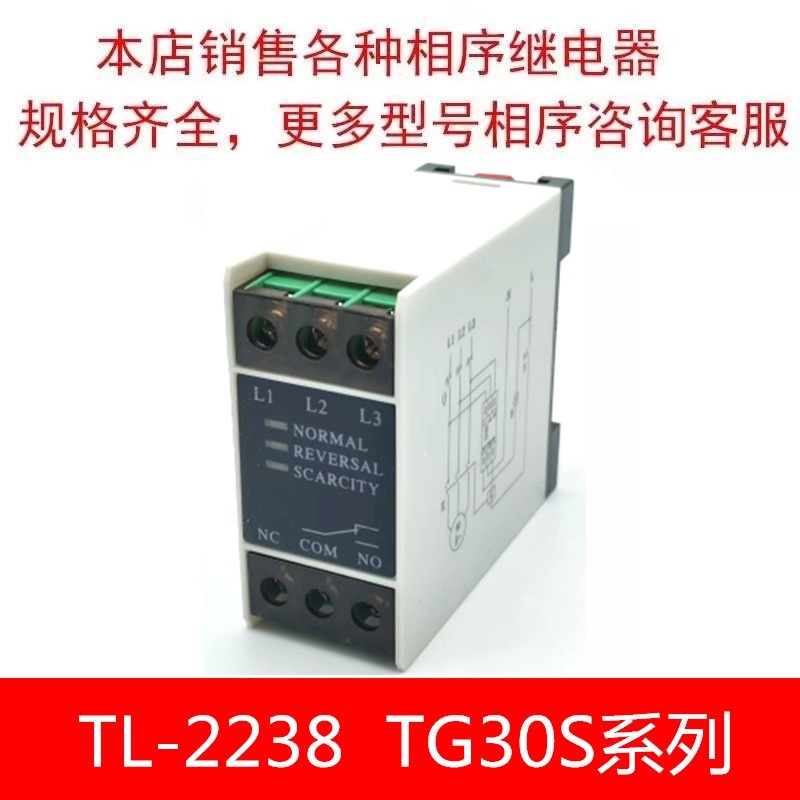 Original Three-Phase Sequence Protection Relay XJ12 RD6 TG30S TL-2238 ...