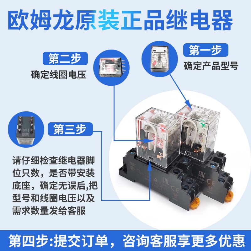Omron Middle Relay MY2N-GS MY4N-D2-CR-GS-C2 LY2N-J DC24VAC220V | Shopee ...