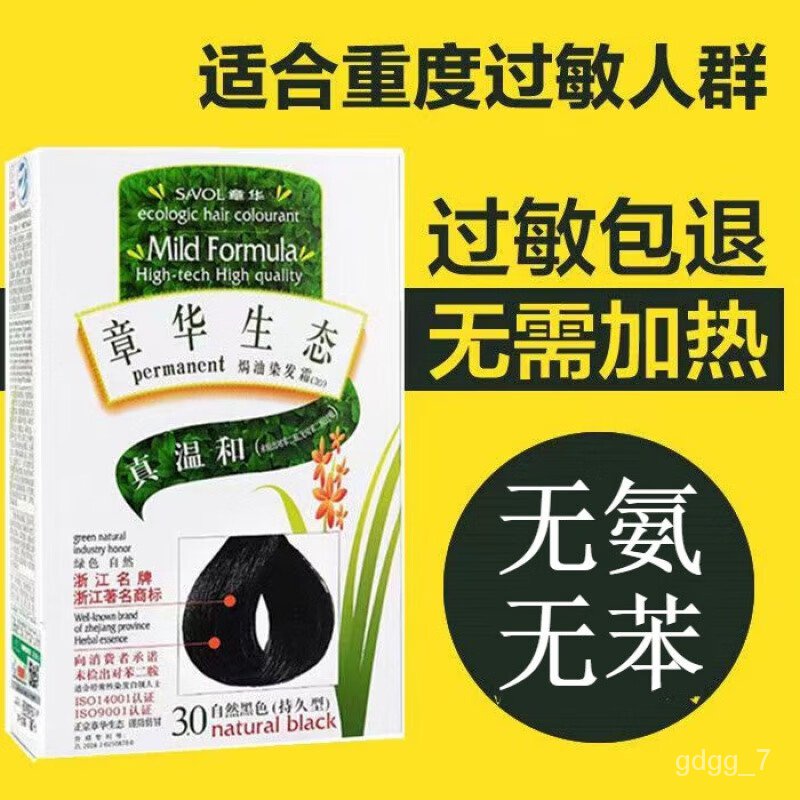 KY-16 SAVOL（SAVOL）Anti-Allergy Hair Dye Ecological Hair Treatment Oil ...